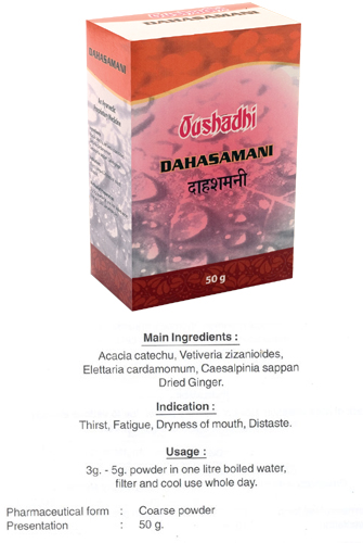 Oushadhi Dahasamani - AyurvedaForAll UK - Buy Ayurvedic Medicines Online