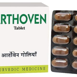 Arya Vaidya Nilayam Arthoven Tablets - AyurvedaForAll UK - Buy ...
